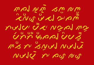 Font Aksara Lampung: Unduh