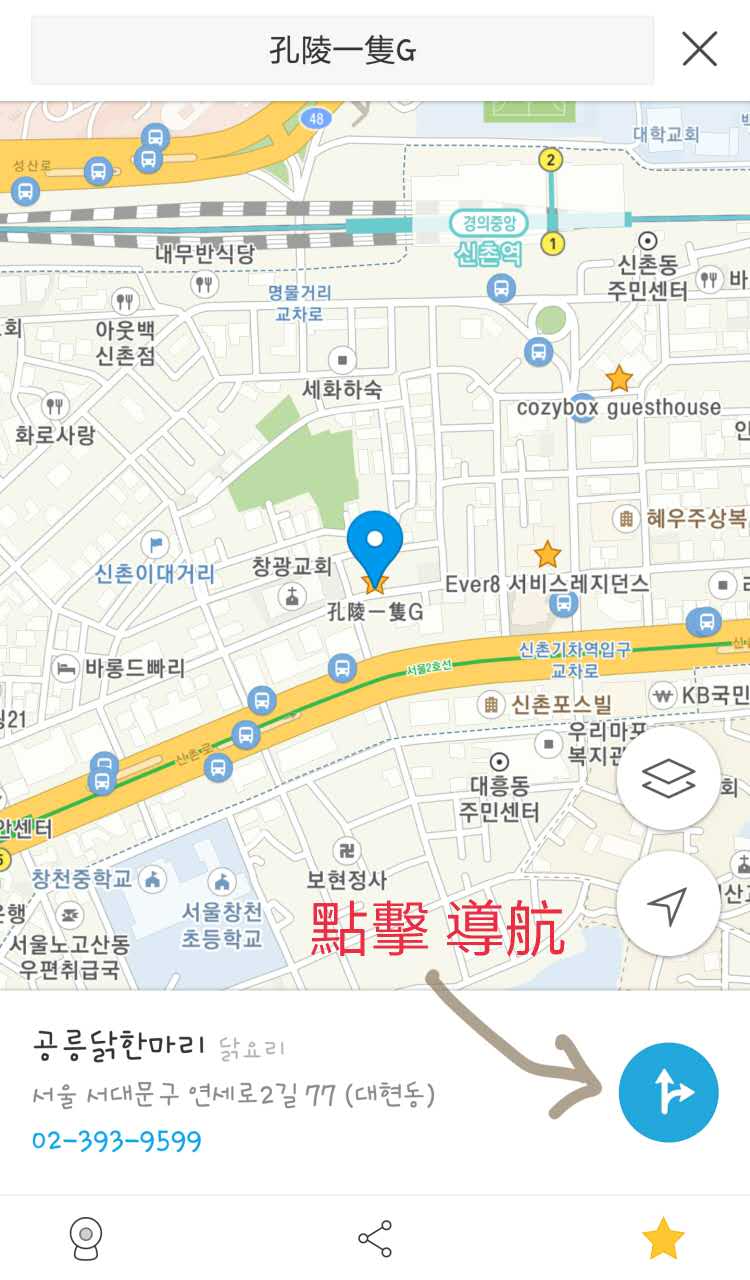 Life | Image | Way : 韓國旅行必備 Kakao Map (카카오맵) 教學 Korea kakao map app ...