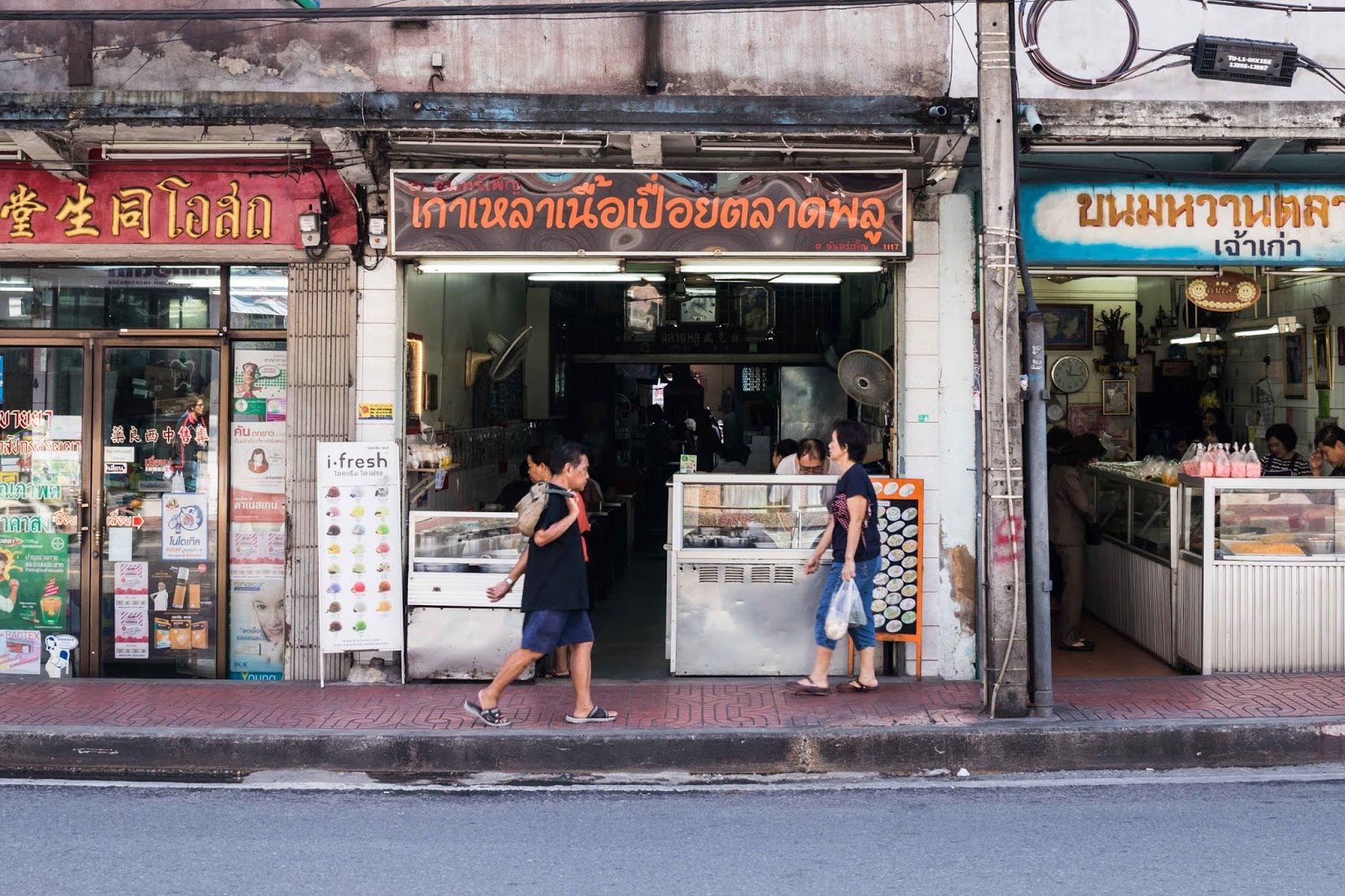 ของโบราณ: Talat Phlu Market : Thailand : ตลาดพลู เขตธนบุรี กรุงเทพมหานคร
