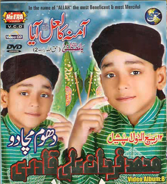 Muhammad Owais Raza Qadri Pakistan Network: Muhammad Farhan Ali Qadri Video CD Collection