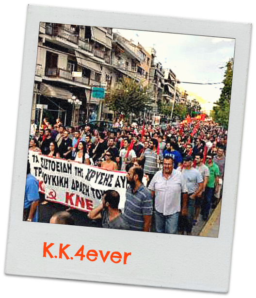 K.K.4ever: ΔΟΛΟΦΟΝΙΚΗ ΕΠΙΘΕΣΗ ΣΤΟ ΠΕΡΑΜΑ: Ο οργανωμένος λαός να ...