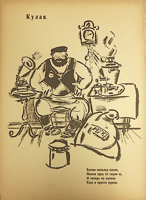 François Le Guévellou: Koulak