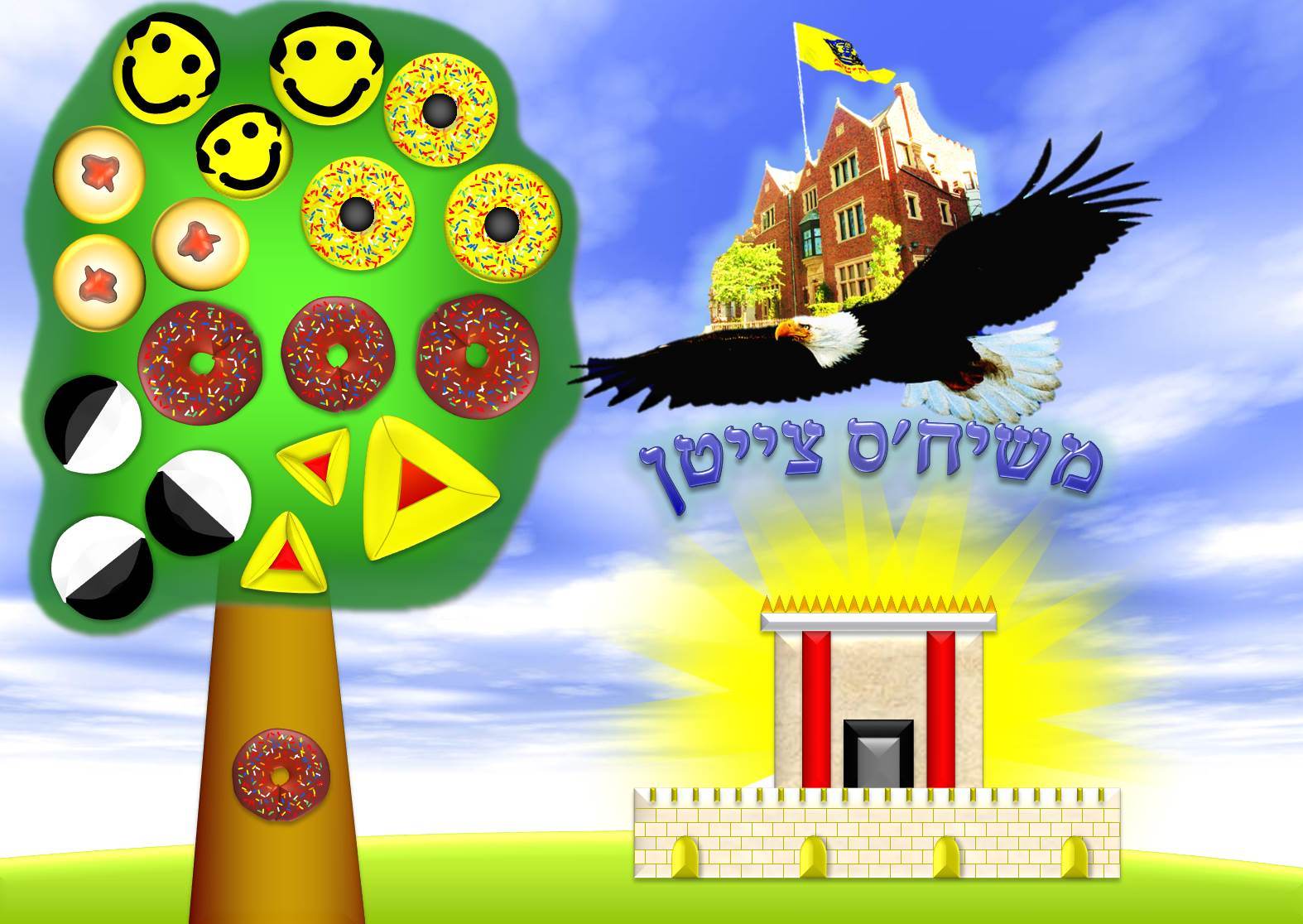 AE770 - Central Moshiach/Messiah Website: Designing & Graphics