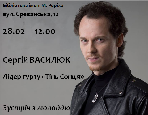 БІБЛІОТЕКА. І не тільки...: Афіша