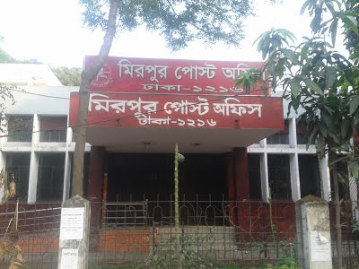 Mirpur Post Office