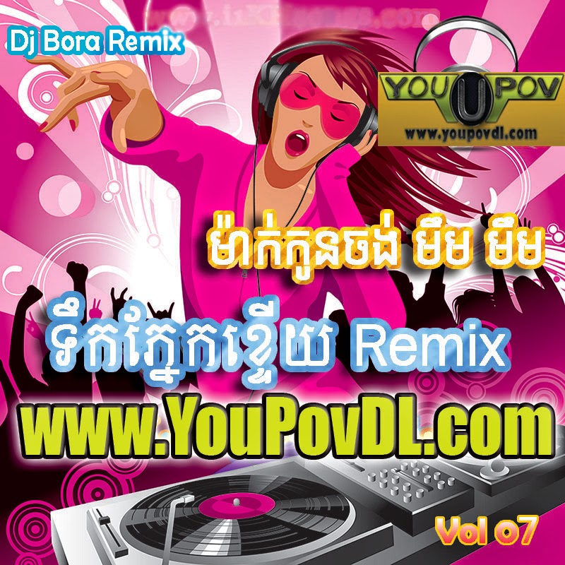 [Album] -DJ Bora Remix Vol 07