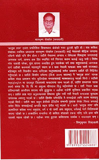 Prof. Balkrishna Pokharel: Images