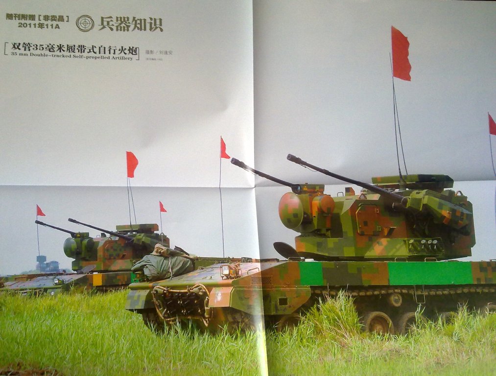 Chinese PGZ-07 Twin 35mm Tracked SPAAG | Chinese Military Review