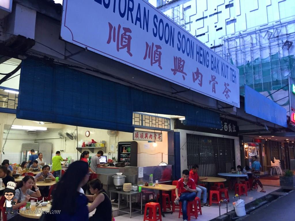 Soon Soon Heng Bak Kut Teh 顺顺兴肉骨茶 @ Taman Abad, Johor Bharu | Nikel ...
