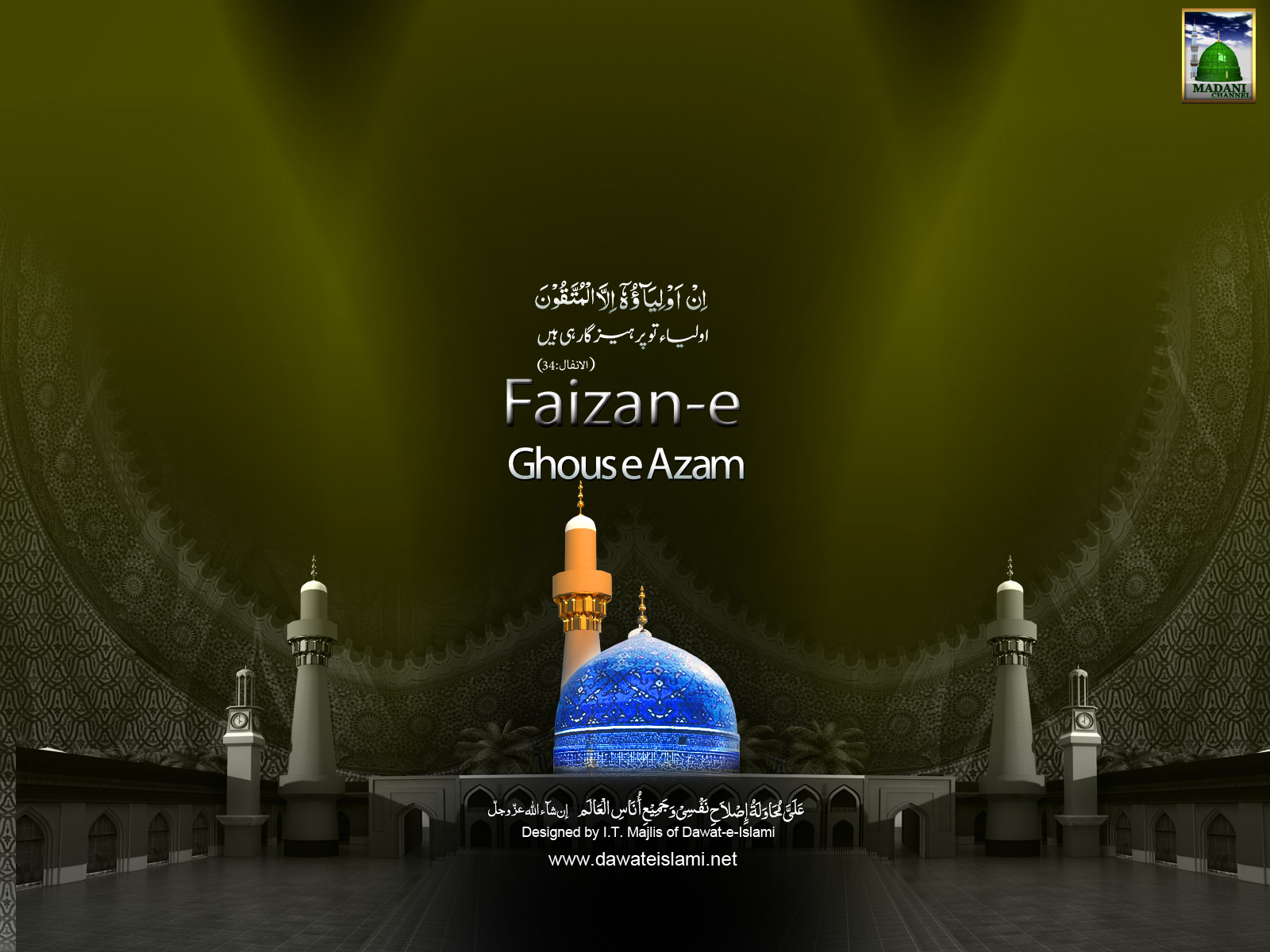 islami wallpaper: Ghous e azam wallpapers