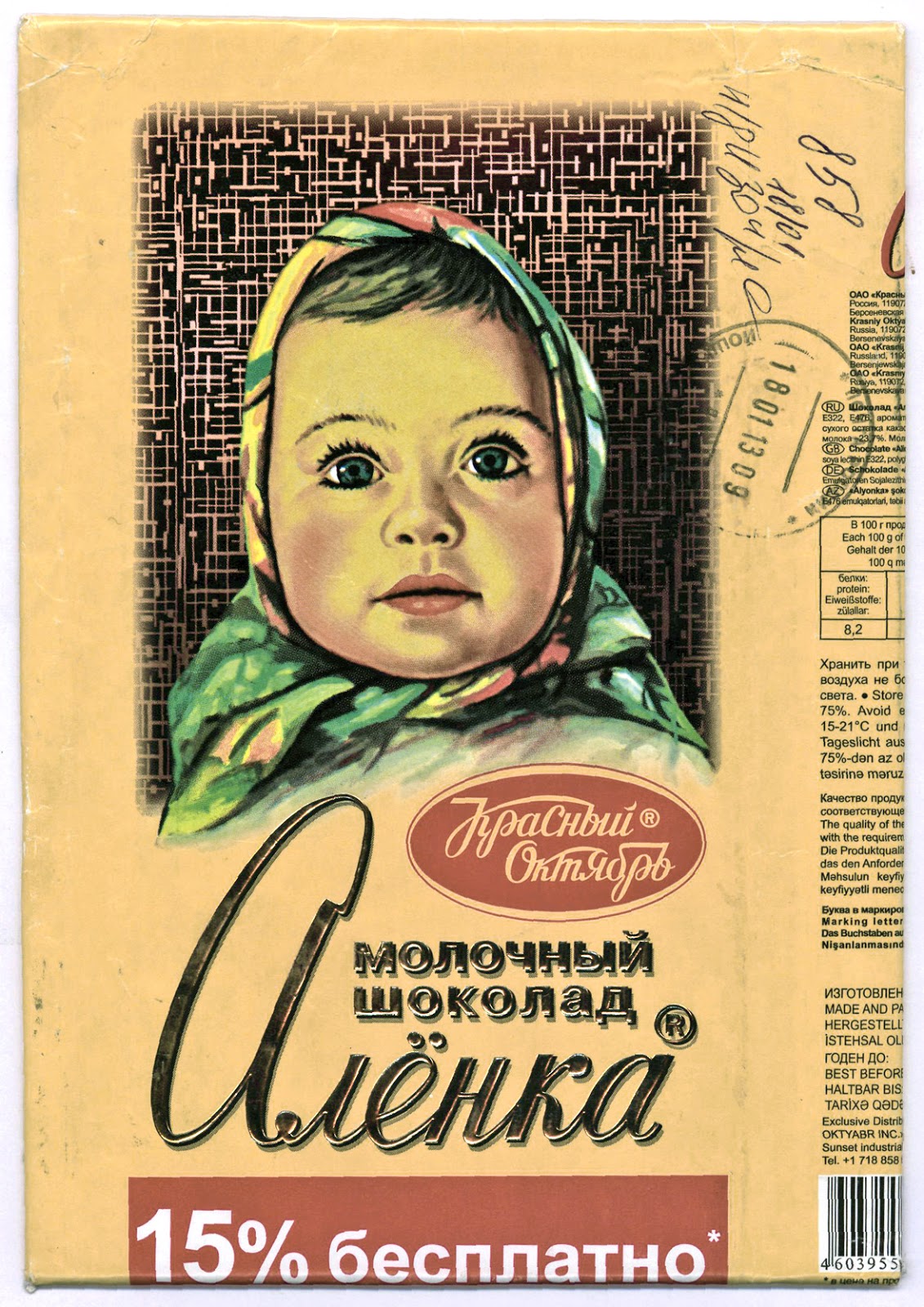 Alyonka Mail Art Project