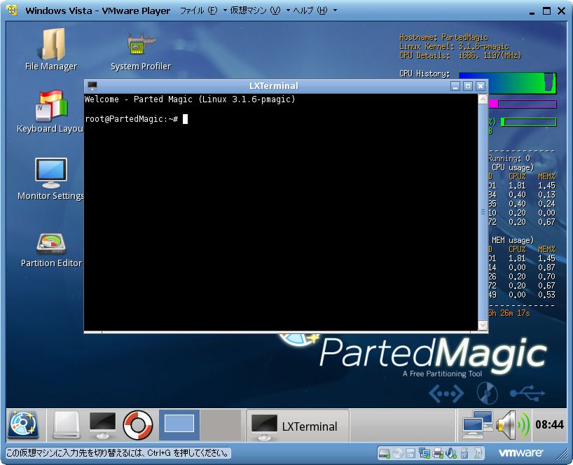 Parted Magic - Windowsシステムディスクのバックアップ＆リストア