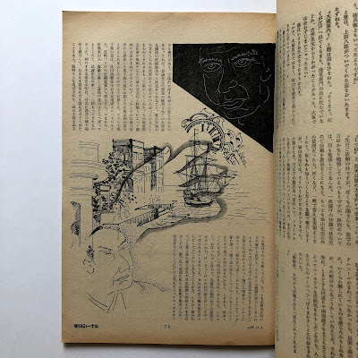 A Japanese Book: Asahi Journal 1968/11/3