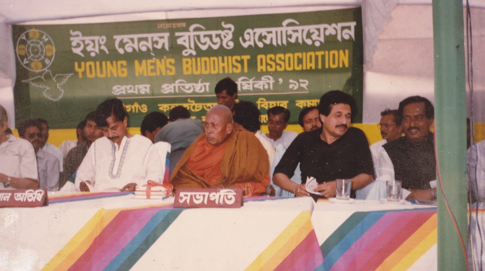 Young Men's Buddhist Association (YMBA)