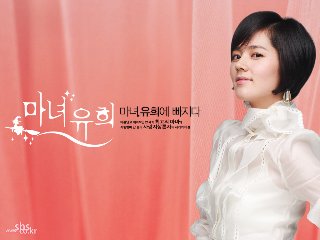Other Way: Korean Drama - Witch Yoo Hee - 마녀유희 - (OST Download)