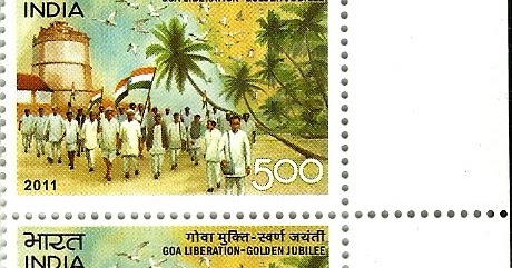 My Stamps of India: 2011, GOA LIBERATION - GOLDEN JUBILEE India Rs 5.00 ...
