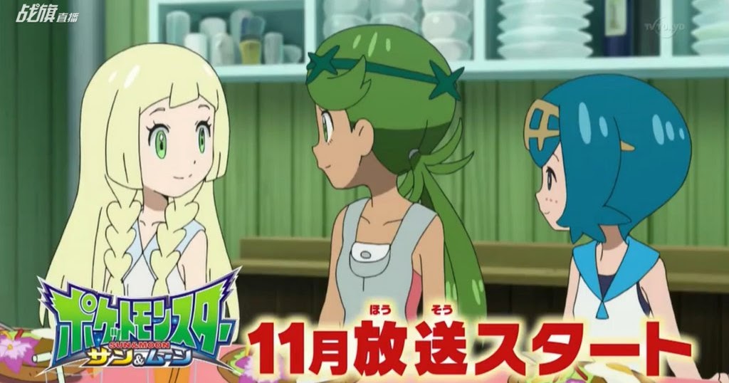 Anime Feet: Pokemon Sun and Moon- Lana 3, Lillie and Mallow