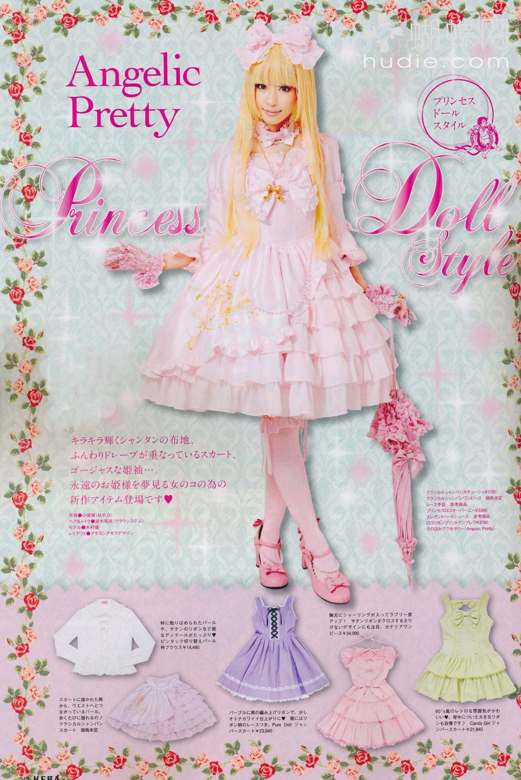 Kure Kuma: Angelic Pretty