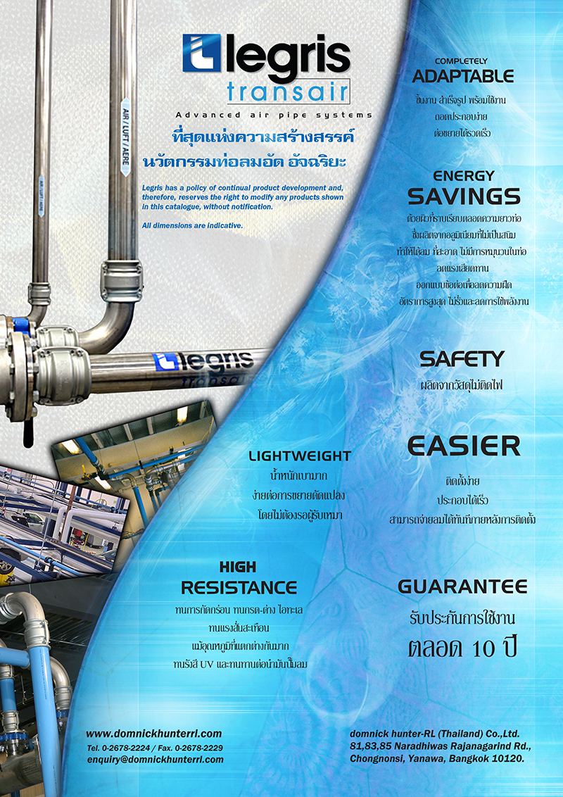 Legris Transair Advanced Air Pipe System ปฎิวัติระบบอัดอากาศเพิ่ม ...