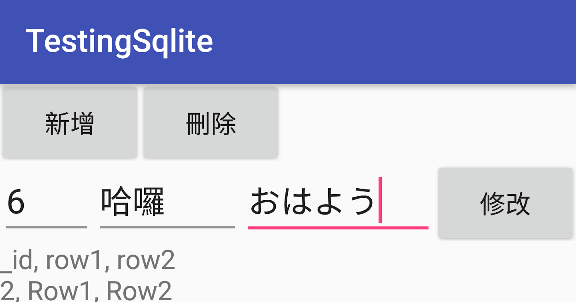 【教學】android Sqlite Demo Mr Ray S Box