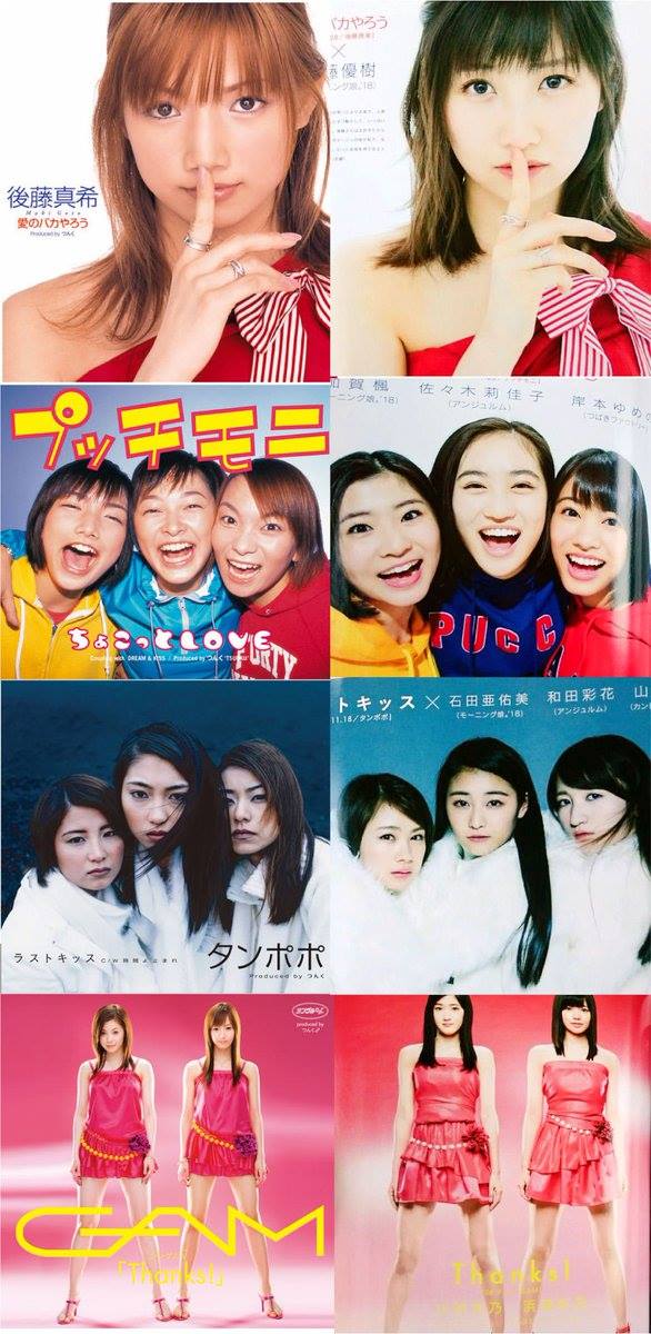 MuSuMeTaNaKaMei: Hello! Project News