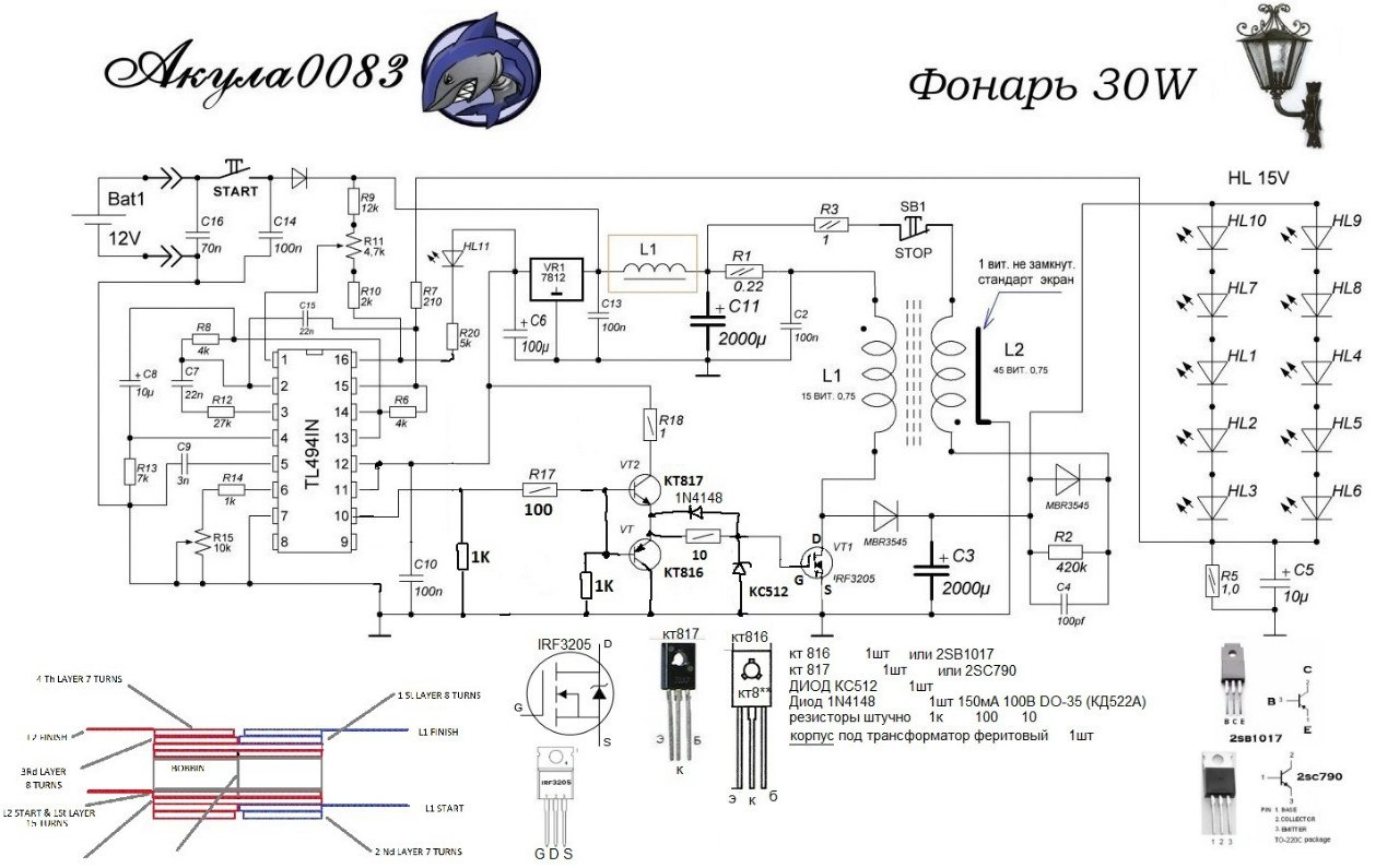 96kw: Akula0083 фонарик 30w