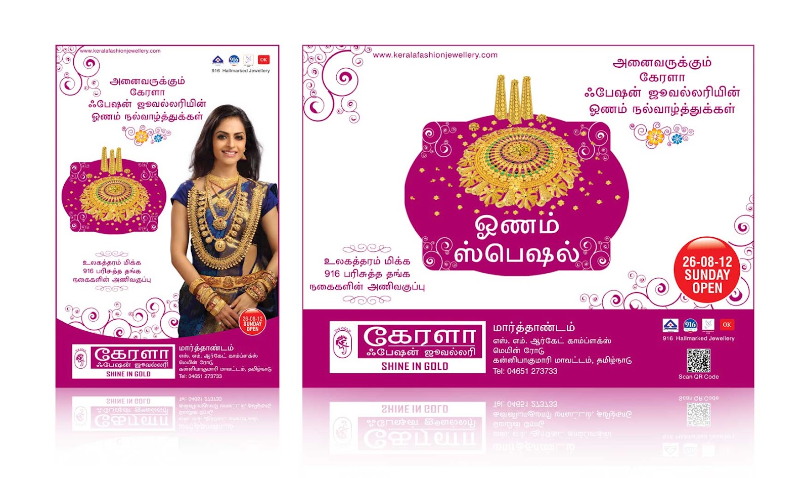 C & O ad-ventures: Newspaper advt. for Jewellers