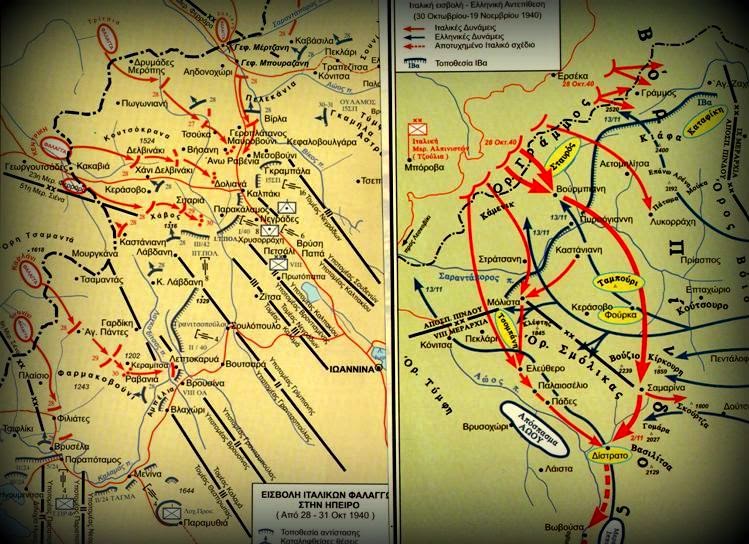 ΙΣΤΟΡΙΑ ΕΛΛΗΝΙΚΗ ΚΑΙ ΠΑΓΚΟΣΜΙΑ : ΕΛΛΗΝΟ-ΙΤΑΛΙΚΟΣ ΠΟΛΕΜΟΣ : ΟΙ ΧΕΡΣΑΙΕΣ ...