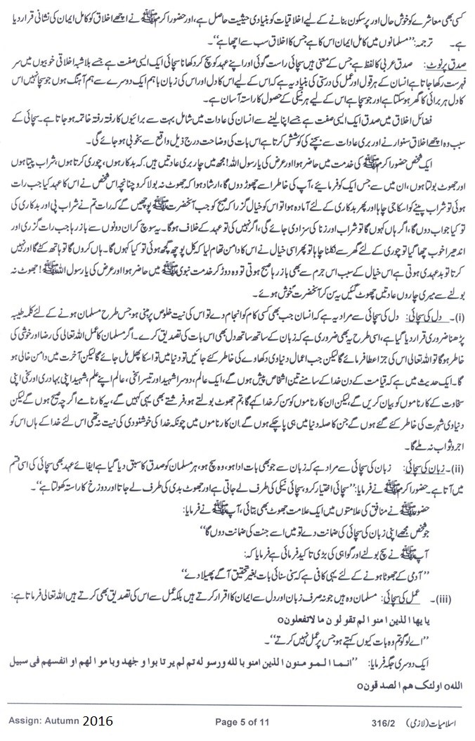 Aiou Solved Assignment Code 316 Spring 2017 Asssingmeant 2 Mobile