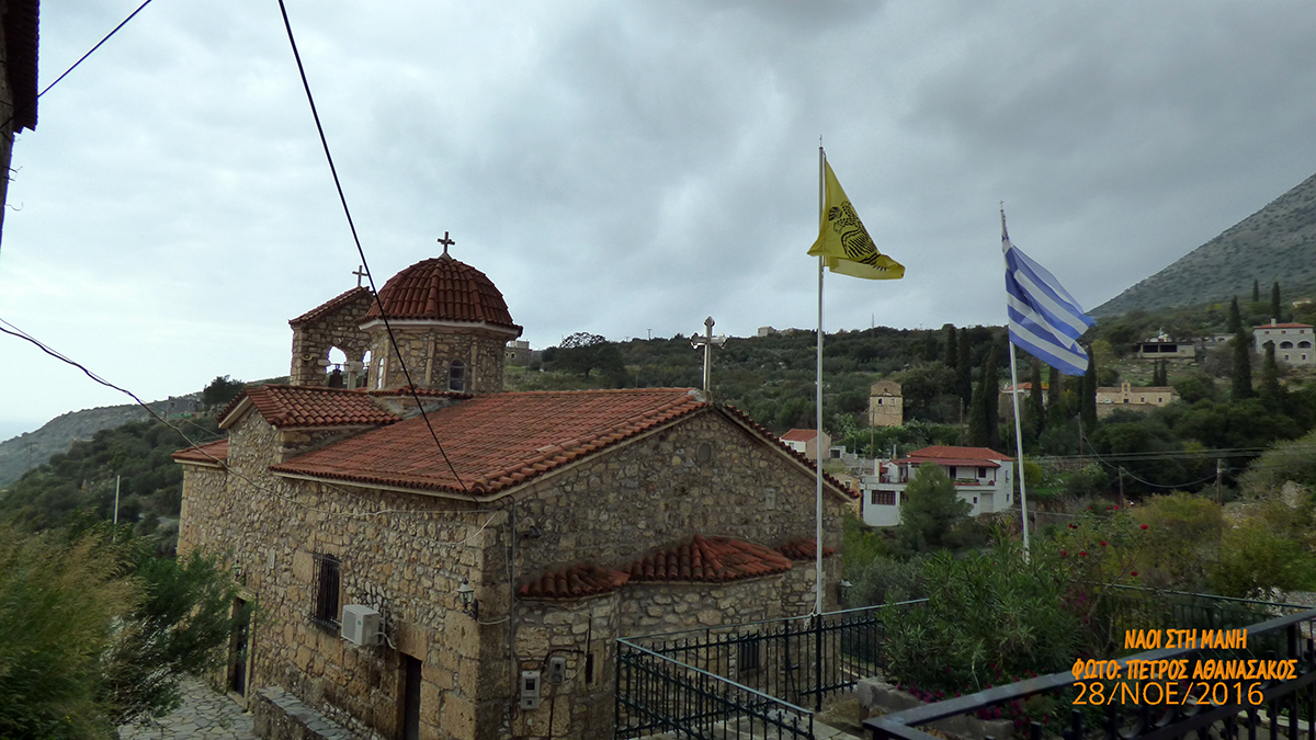ΝΑΟΙ ΣΤΗ ΜΑΝΗ: ΟΙΤΥΛΟ (ΚΟΙΜΗΣΗ ΘΕΟΤΟΚΟΥ)