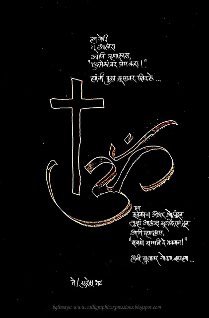 Calligraphic Expressions.... .... by B G Limaye: Calligraphy-30.01.2013