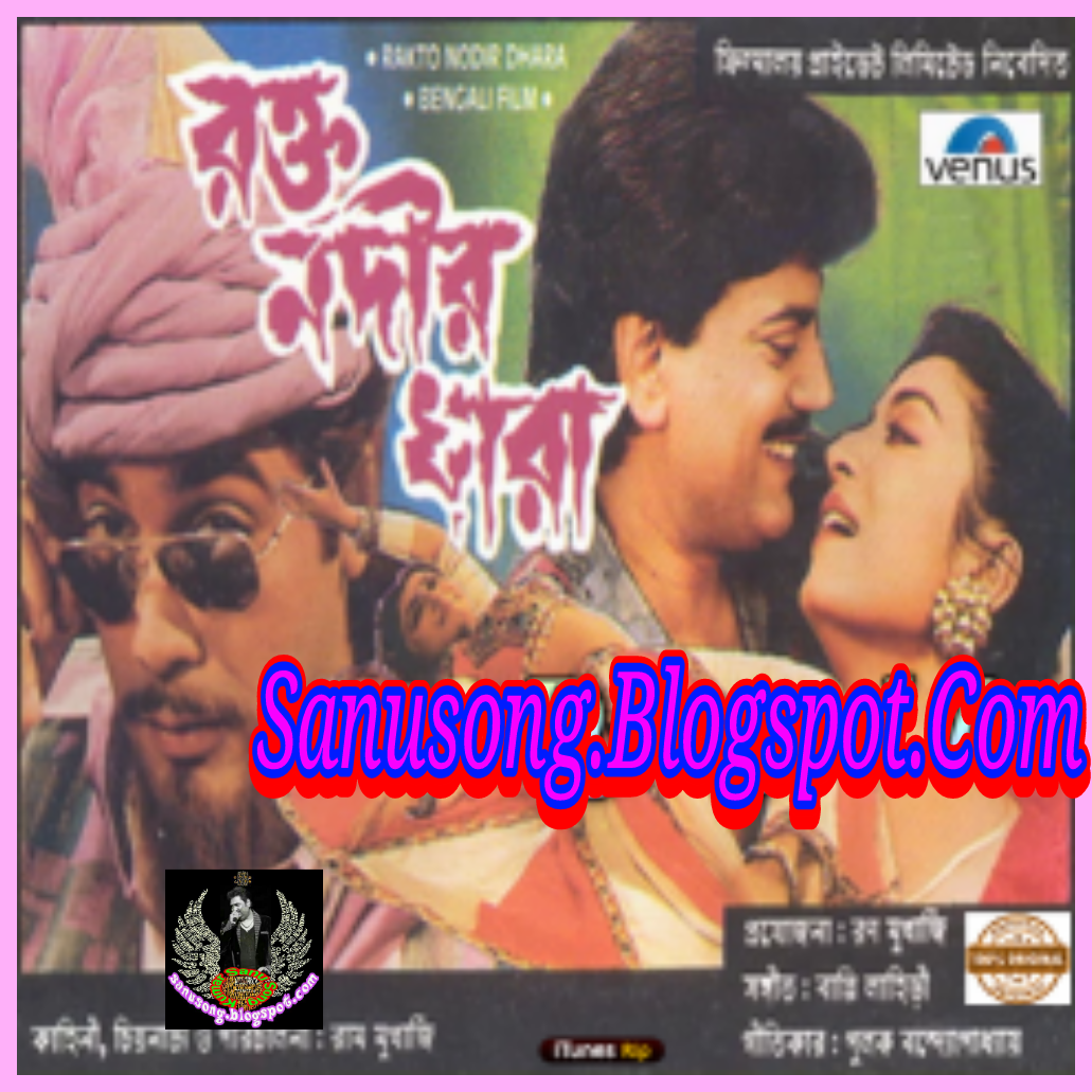 Its All About Kumar Sanu: Rokto Nodir Dhara (1994)