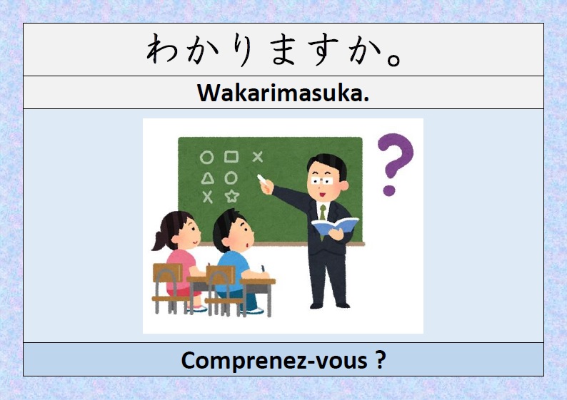 Japonais Kanji 日本語･漢字: わかりますか。 : Comprenez-vous ? (Leçon 00 – II)