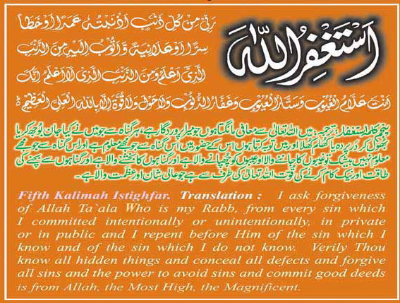 Panjam Kalma Astaghfar With Urdu Tarjuma ~ Wallpapers Pictures Fashion Mobile Shayari