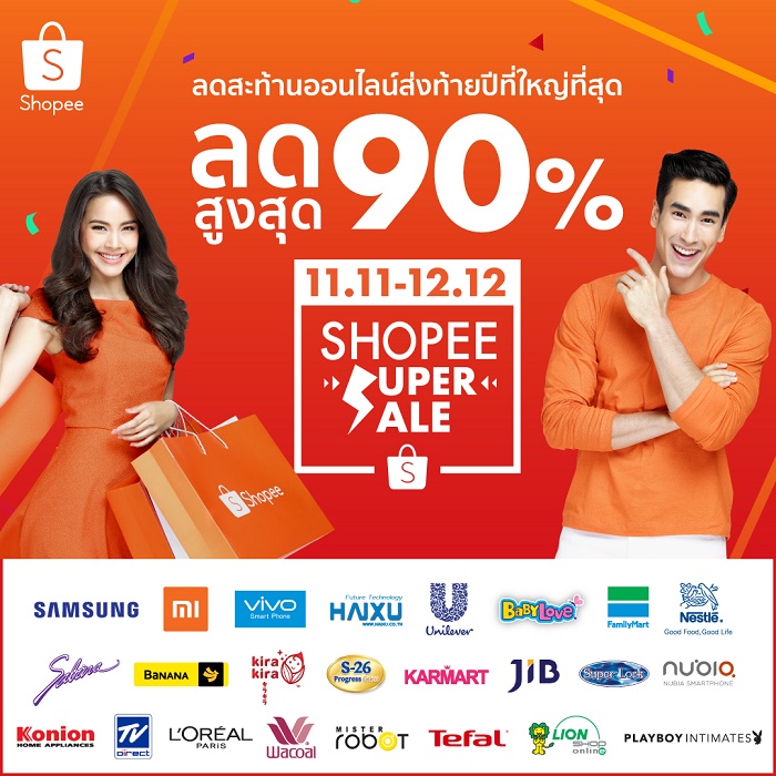 Get Set for 11.11 - 12.12 Shopee Super Sale, This Year-End’s Most ...