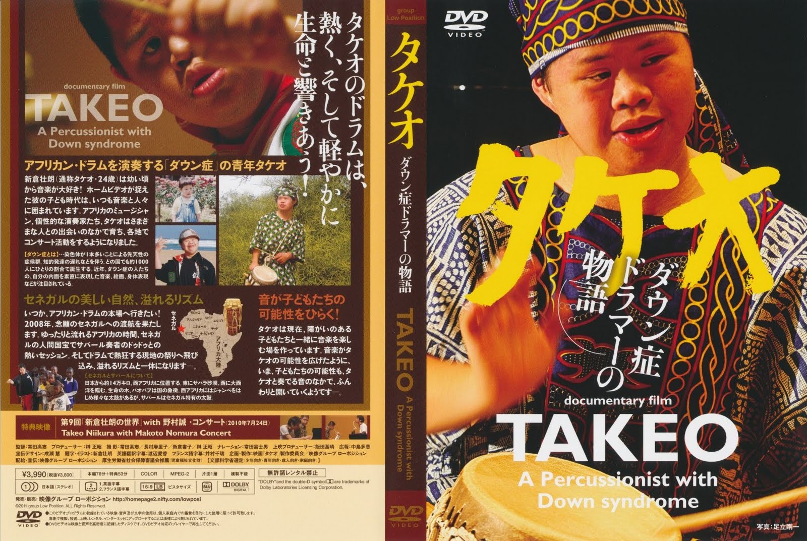 Go Dutch Photo: Documentary film "TAKEO"