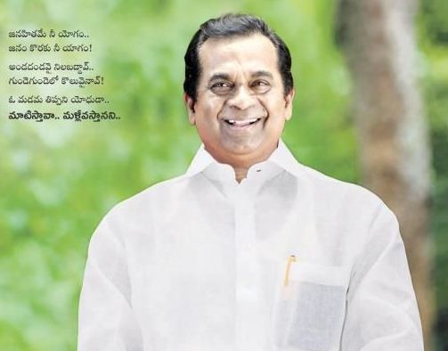 Brahmanandam - JungleKey.in Image #50