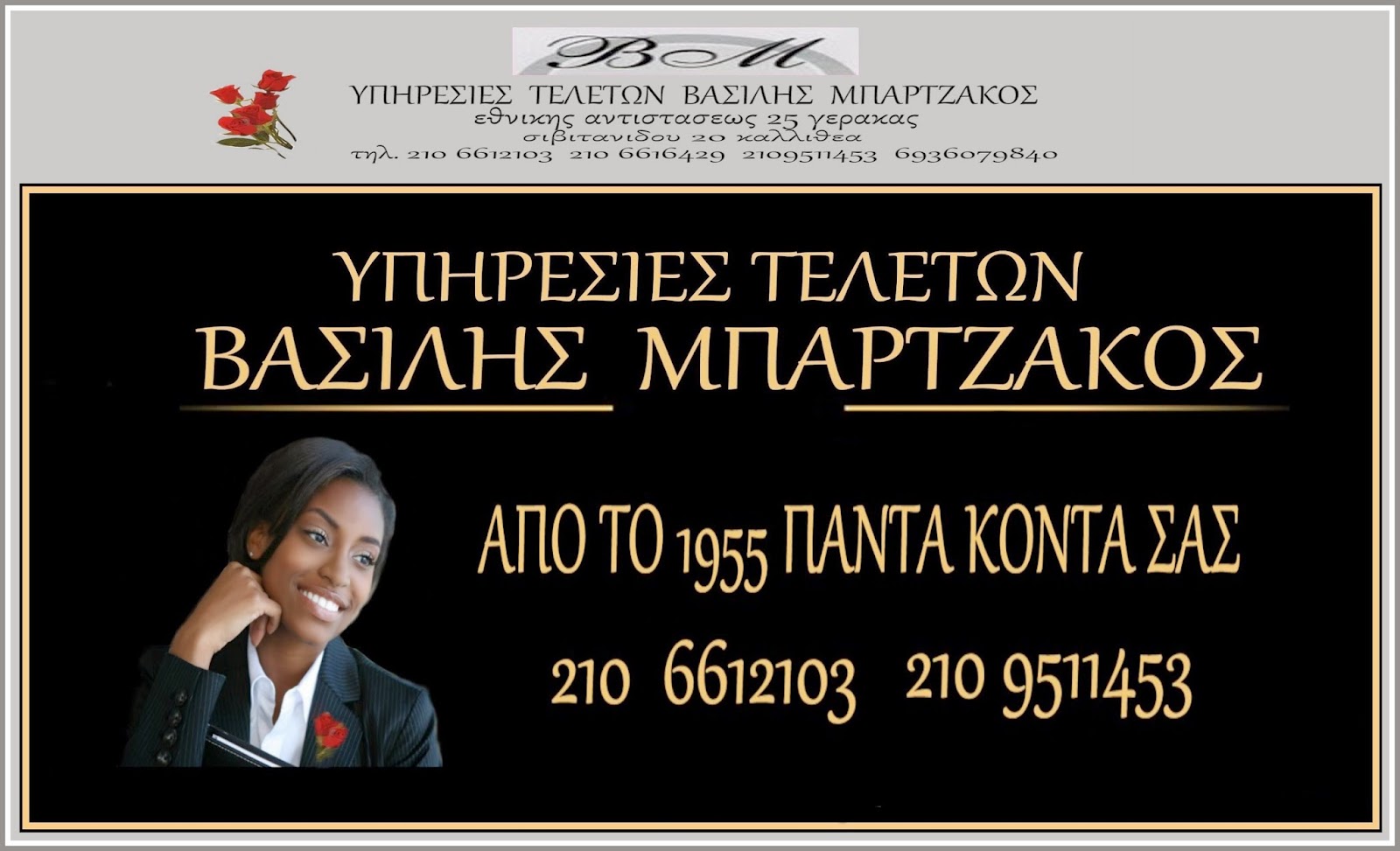 ΓΡΑΦΕΙΑ ΤΕΛΕΤΩΝ : ΓΡΑΦΕΙΑ ΤΕΛΕΤΩΝ ΑΓΙΟΙ ΑΝΑΡΓΥΡΟΙ ΠΕΡΙΣΤΕΡΙ ΙΛΙΟΝ ...