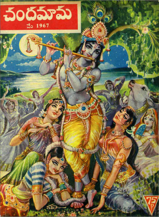 TELUGU WEB WORLD: CHANDU CHANDAMAMA MAY1967