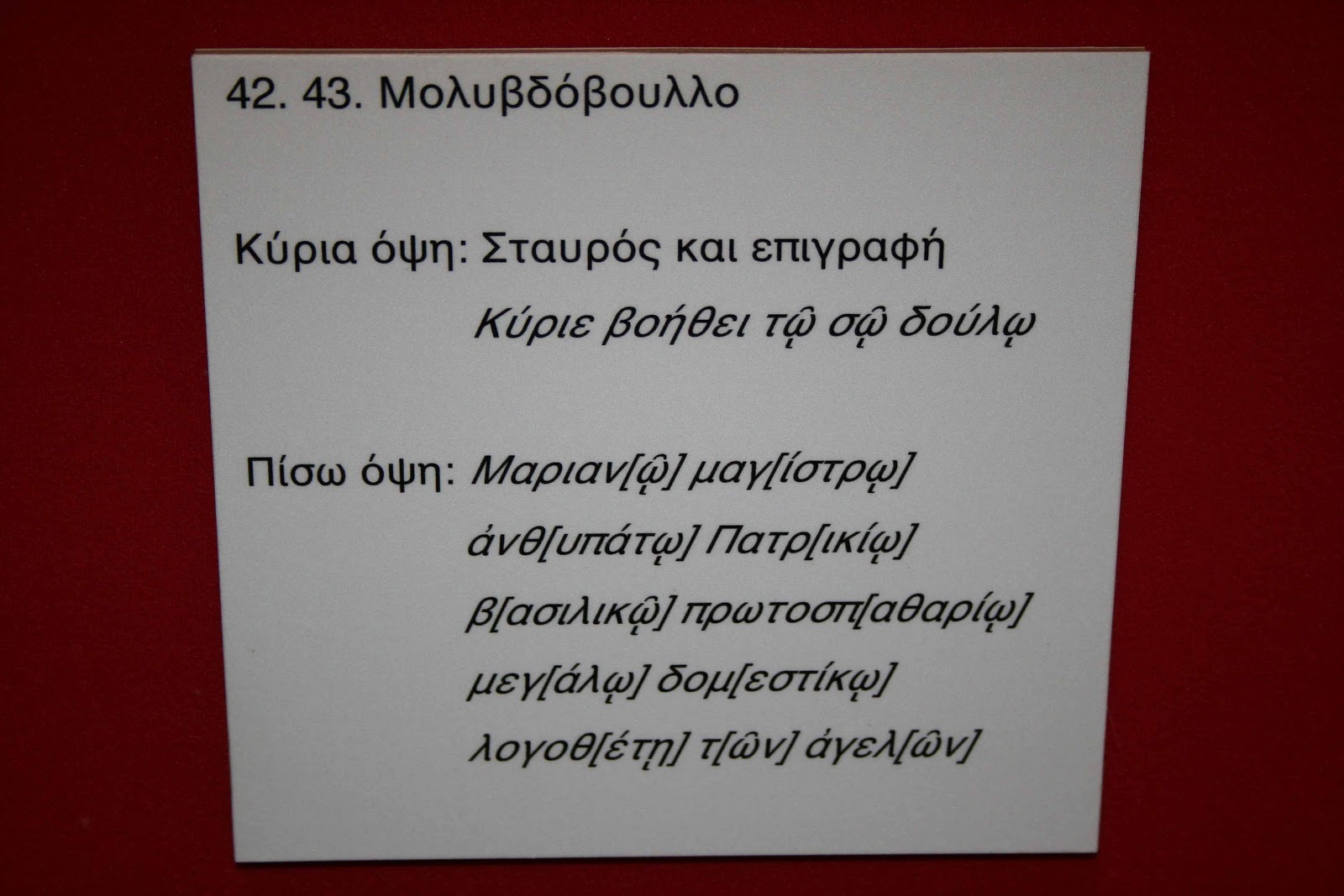 ΒΟΡΕΑΣmagazin: Ο ΑΡΧΑΙΟΛΟΓΟΣ ΔΙΑΜΑΝΤΗΣ ΤΡΙΑΝΤΑΦΥΛΛΟΣ ΜΙΛΑΕΙ ΓΙΑ ΤΟ ...