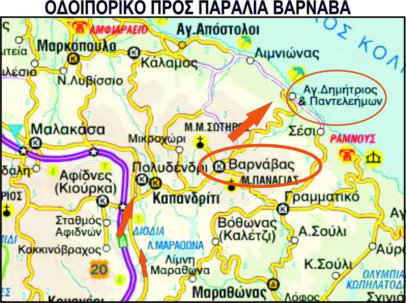ΠΑΡΑΛΙΑ ΒΑΡΝΑΒΑ: Ακολουθήστε τον Χάρτη ...και φτάσατε!