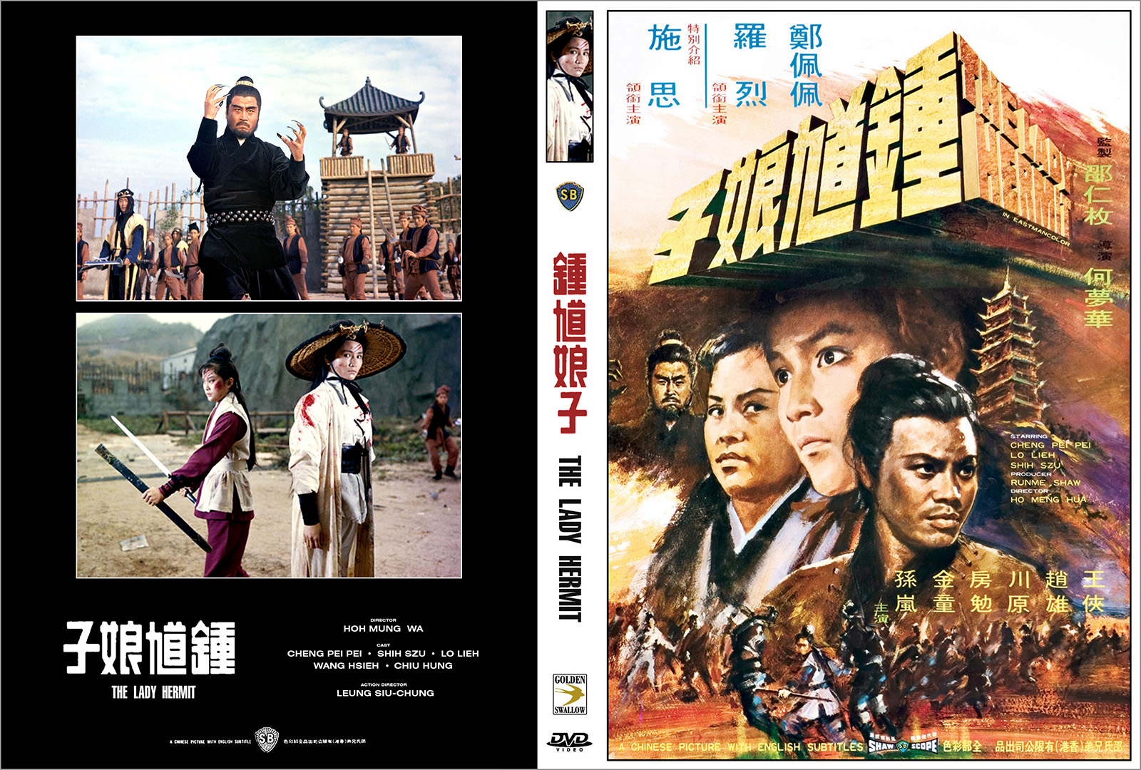 I LOVE SHAW BROTHERS MOVIES: THE LADY HERMIT (1971) #59
