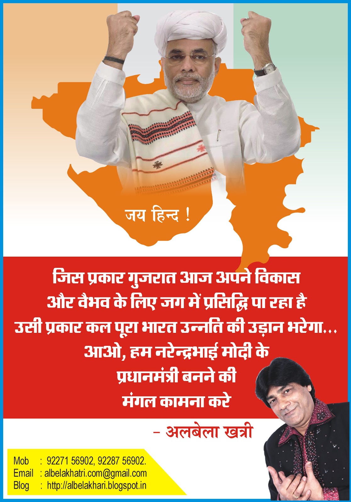 we love narendra modi : today is 14 june, go to blood donation for ...