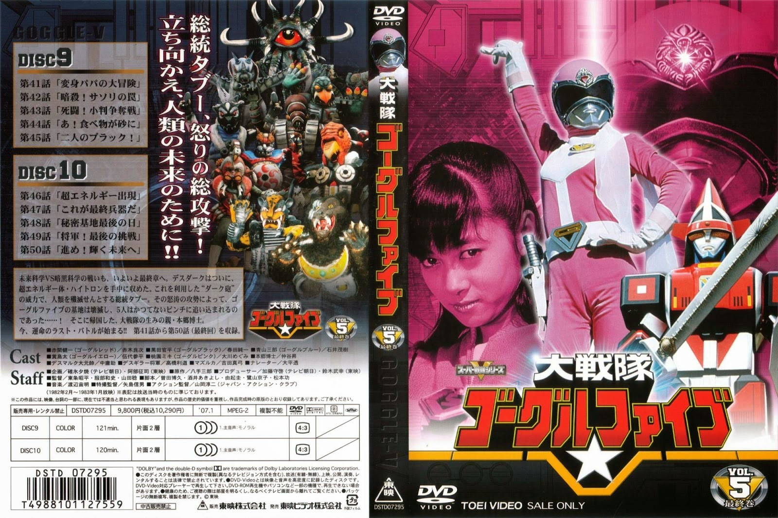 The Metalhero: Dai Sentai Goggle V [1982] - Vol 5