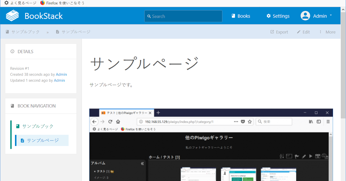 serverあれこれ: VagrantでBookStackとMariaDBをインストールした仮想マシン(CentOS7.4)を構築する