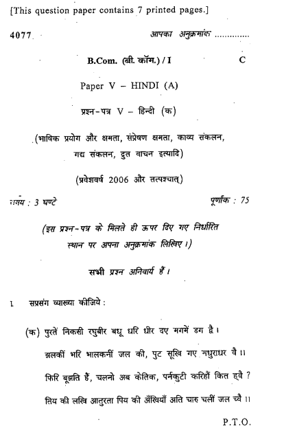Paper V Hindi – Part A University of Delhi B.Com 2013 Question Paper ...