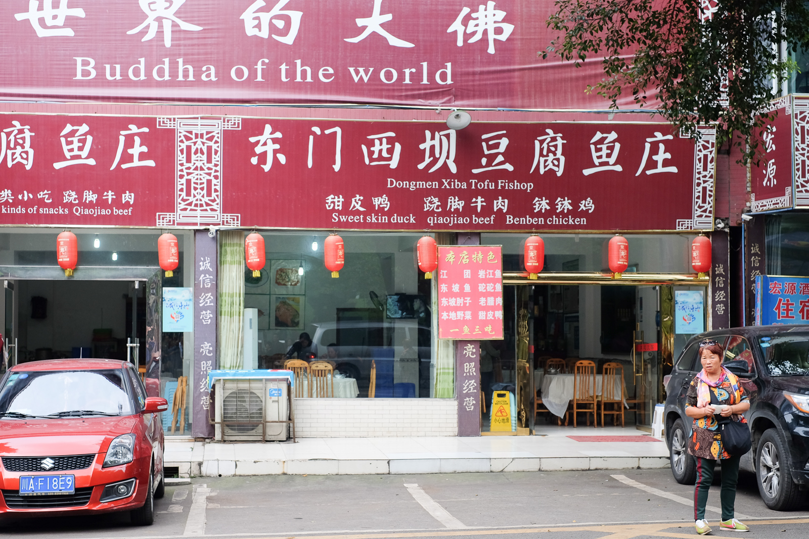 B-Kyu: Sichuan Street Food Pilgrimage - Leshan