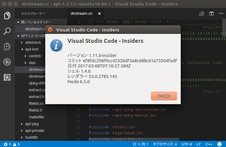 Visual Studio Code その25 - Visual Studio Code Insiders Buildをインストールするには ...