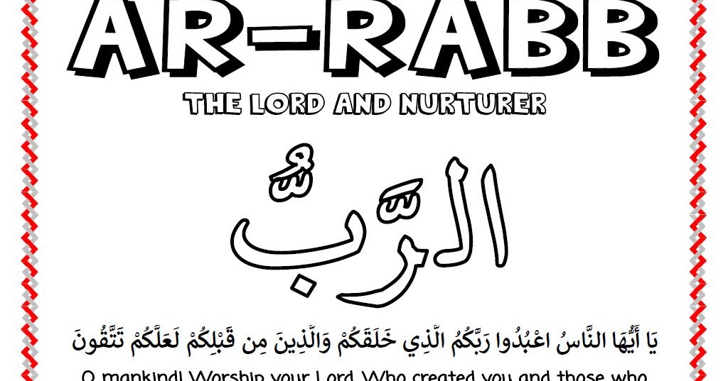 Iman's Homeschool ~ The Curriculum: Ar-Rabb Colouring Pages