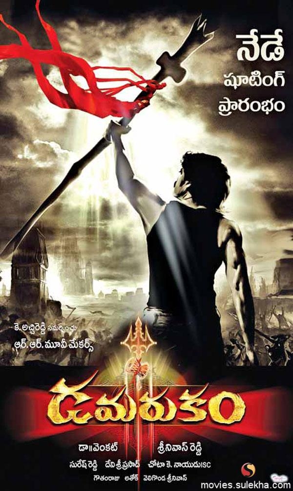 DAMARUKAM TELUGU FULL MOVIE / RAGS Movies